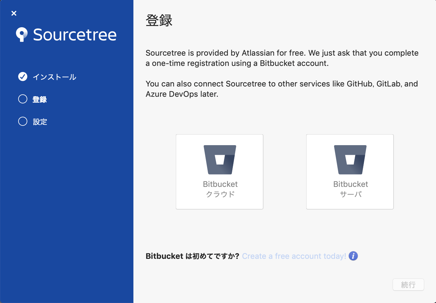 MacでのSourcetreeセットアップとGitHub連携とプルリクエスト作成までの手順 #初心者 - Qiita