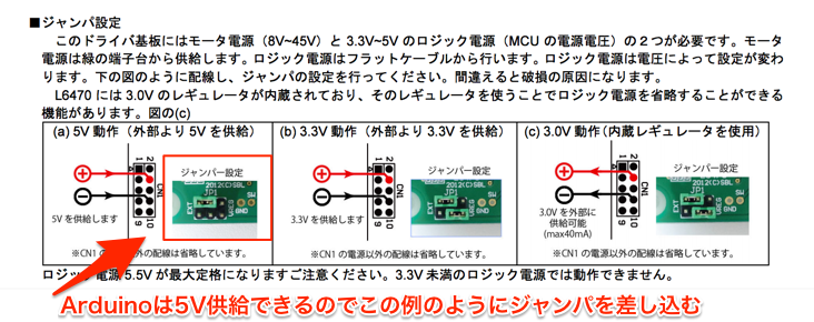モータードライバL6470とArdinoでステッピングモーターを制御する #Arduino - Qiita