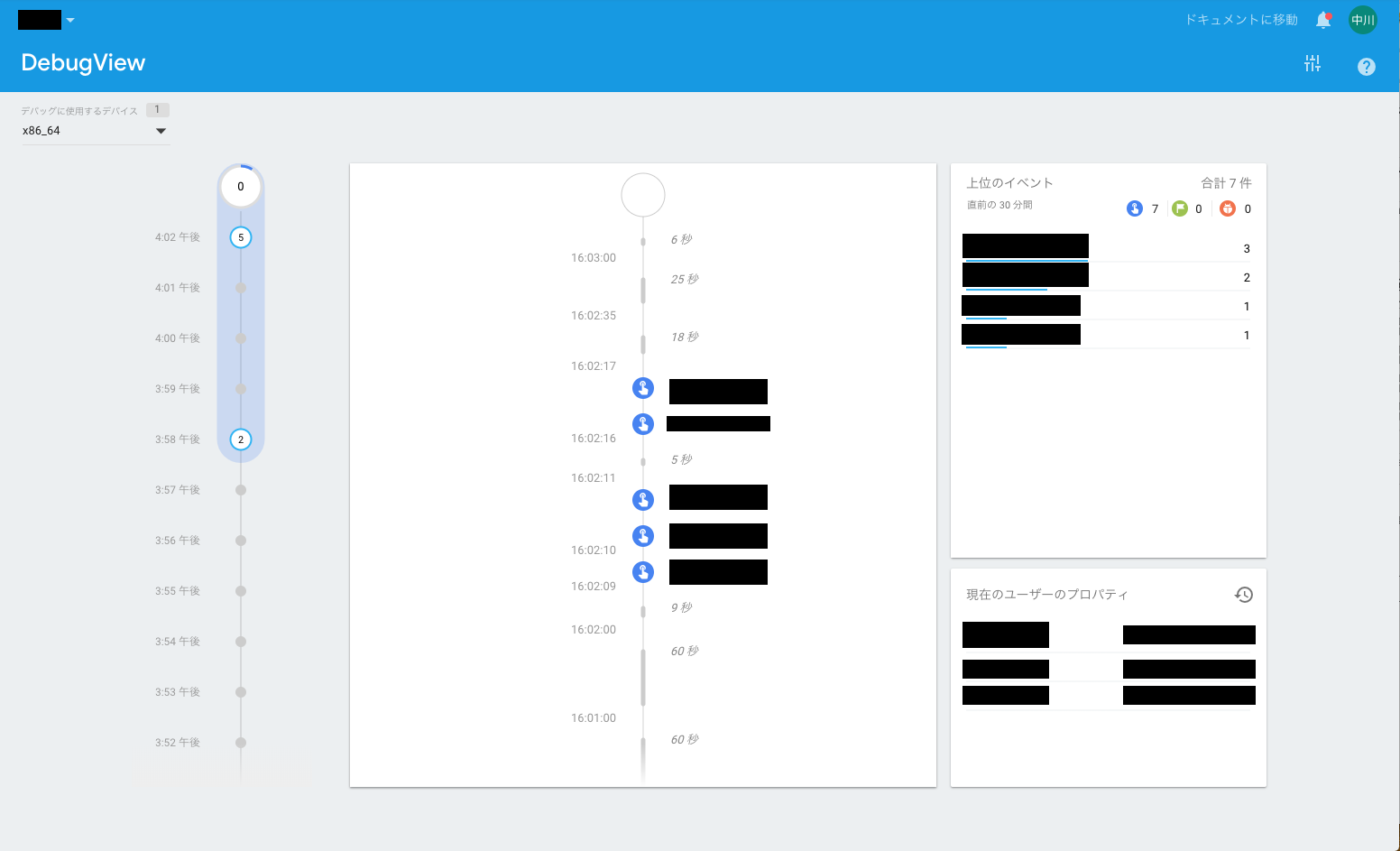 Firebase DebugViewの設定方法 #iOS - Qiita