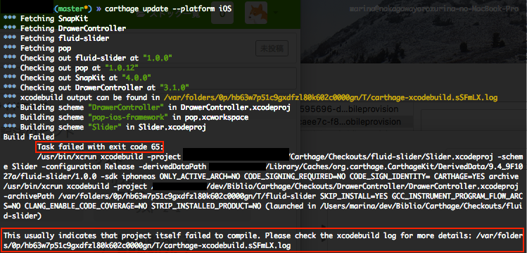 Carthageのエラーtask Failed With Exit Code 65 で詰まった Xcode Qiita