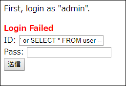 ksnctf 6 Login 120pt #CTF - Qiita