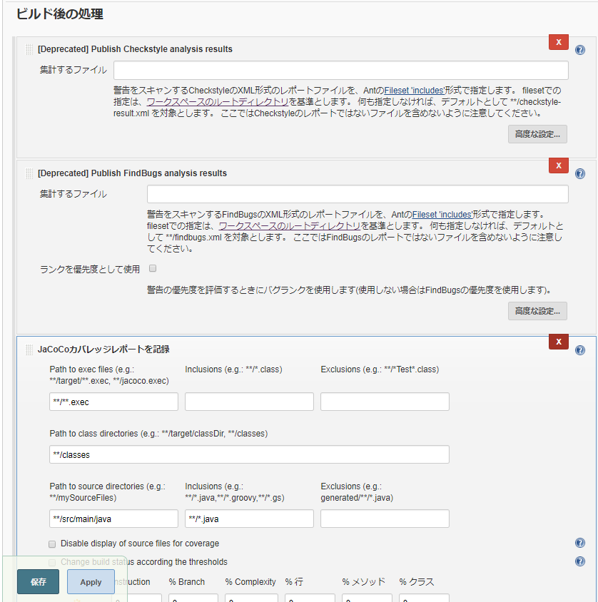 Mavenプロジェクトへの静的解析ツール(JaCoCo/FindBugs/Checkstyle）導入メモ #Jenkins - Qiita