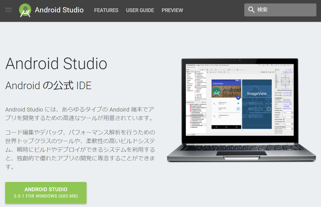 Ionicの開発環境構築してみる Node Js Qiita