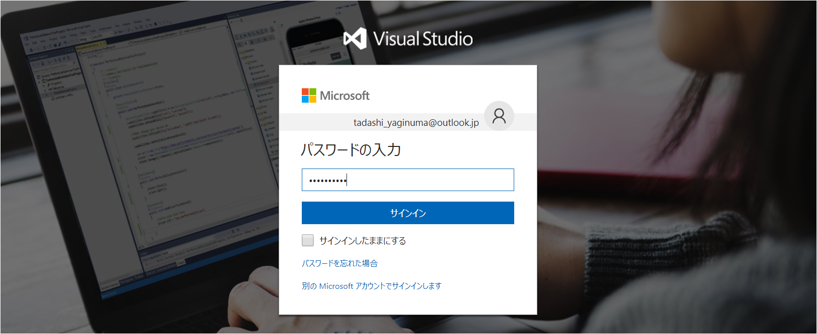 AzureのVisual Studio Dev Essentials でアカウント登録 #初心者 - Qiita