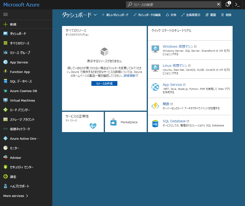 AzureのVisual Studio Dev Essentials でアカウント登録 #初心者 - Qiita