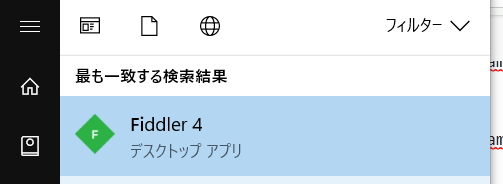 HTTP通信のキャプチャをとるツールFiddlerをWindowsにインストールする #HTTPS - Qiita
