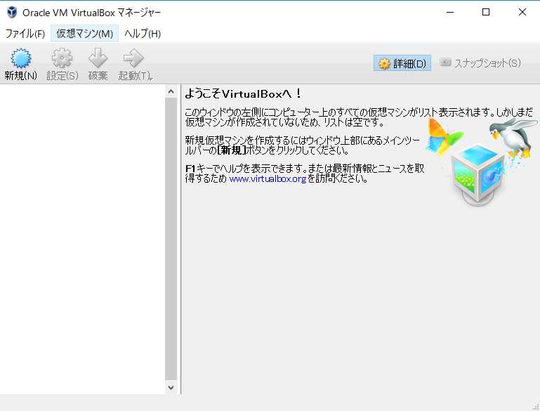 Windows10にVirtualBoxをインストールする #初心者 - Qiita