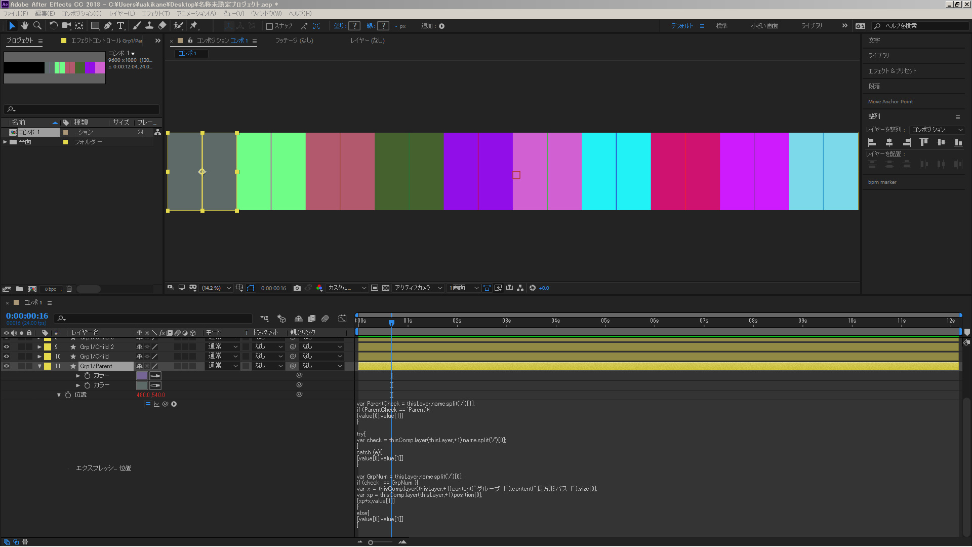 AE レイヤーをグループ化してリンクする #Adobe - Qiita