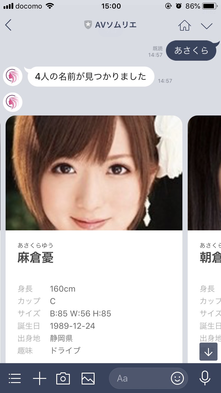 顔認識AI + LINEの新機能 でAVソムリエを作ってみた #Python - Qiita