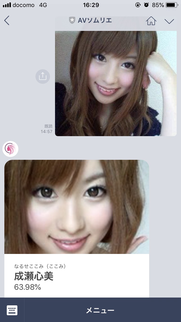 顔認識AI + LINEの新機能 でAVソムリエを作ってみた #Python - Qiita