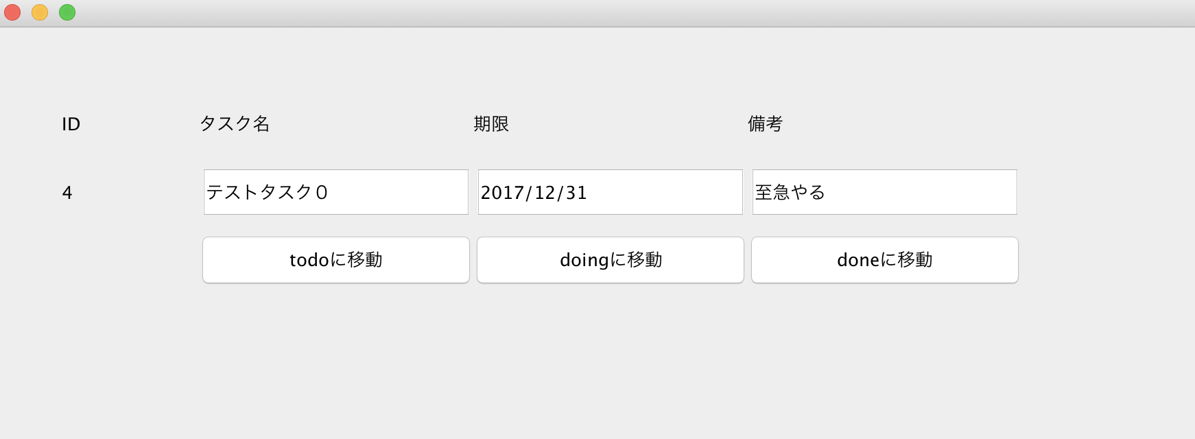 swing, javaで画面遷移 #Java - Qiita