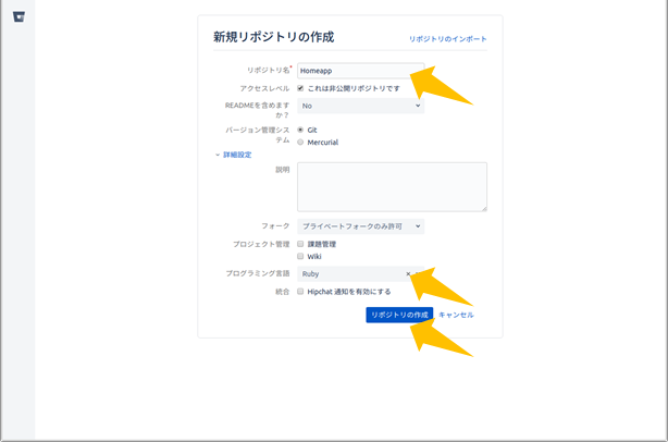 BitBucketを使った個人開発用のGitリポジトリの作り方 #Bitbucket - Qiita