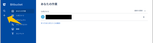 BitBucketを使った個人開発用のGitリポジトリの作り方 #Bitbucket - Qiita