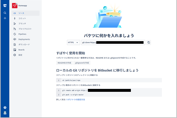 Bitbucketを使った個人開発用のgitリポジトリの作り方 Bitbucket Qiita