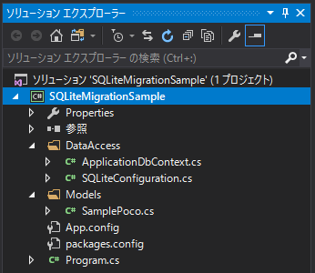 EntityFramework6 CodeFirst+SQLiteでMigrationもしちゃう方法 #C# - Qiita