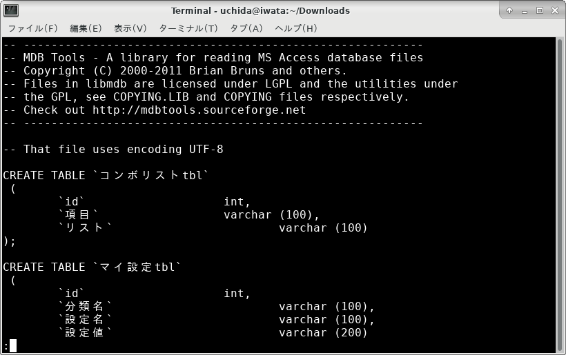 MS Access の データを mdbtools で見る #access - Qiita