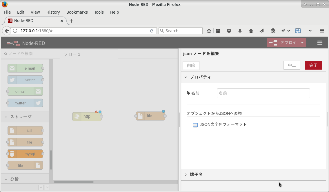 Node-RED で、JSON ファイルを読む #node-red - Qiita