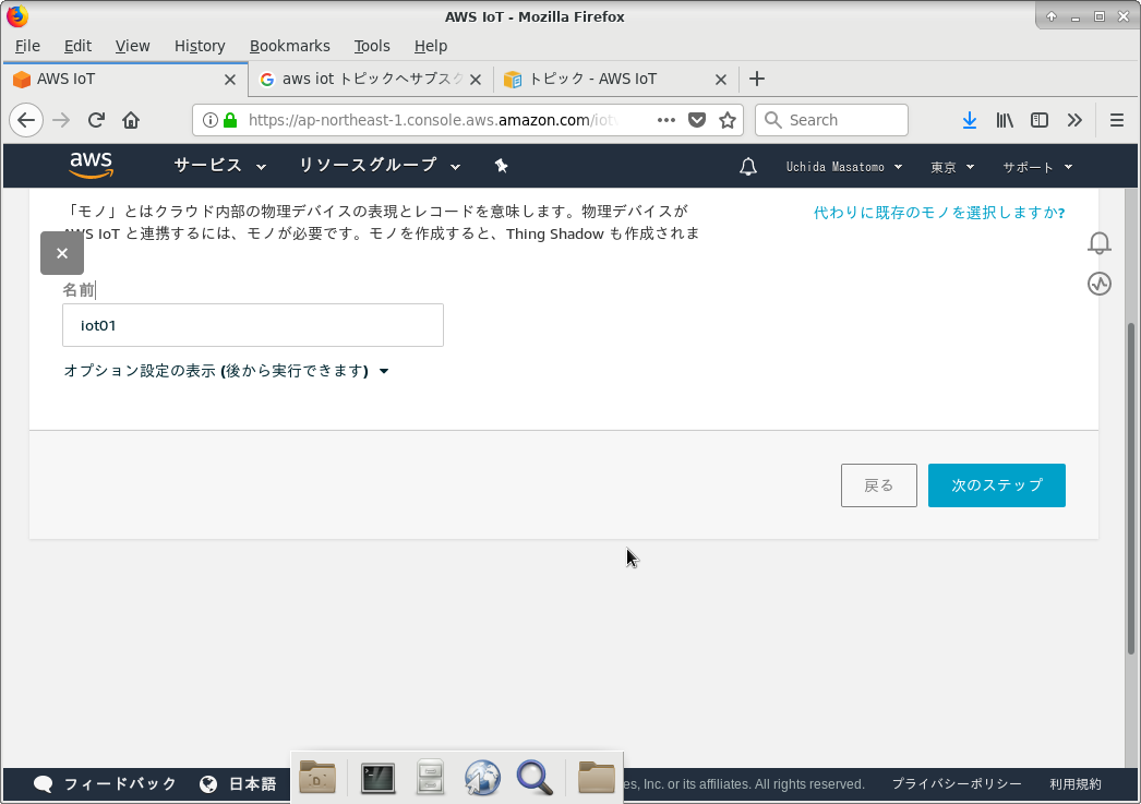 Aws Iot の簡単な使い方 Node Js Qiita