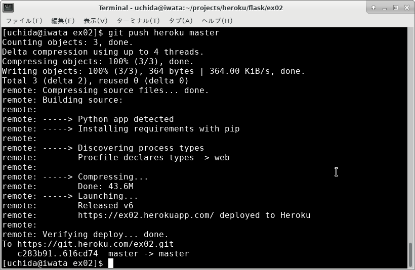 Heroku で Flask を使う #Python3 - Qiita
