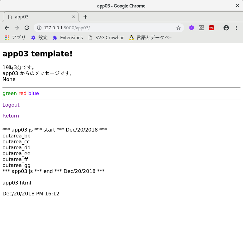Django で 静的なファイル (jQuery,css) を使うアプリを作成 #Python3 - Qiita