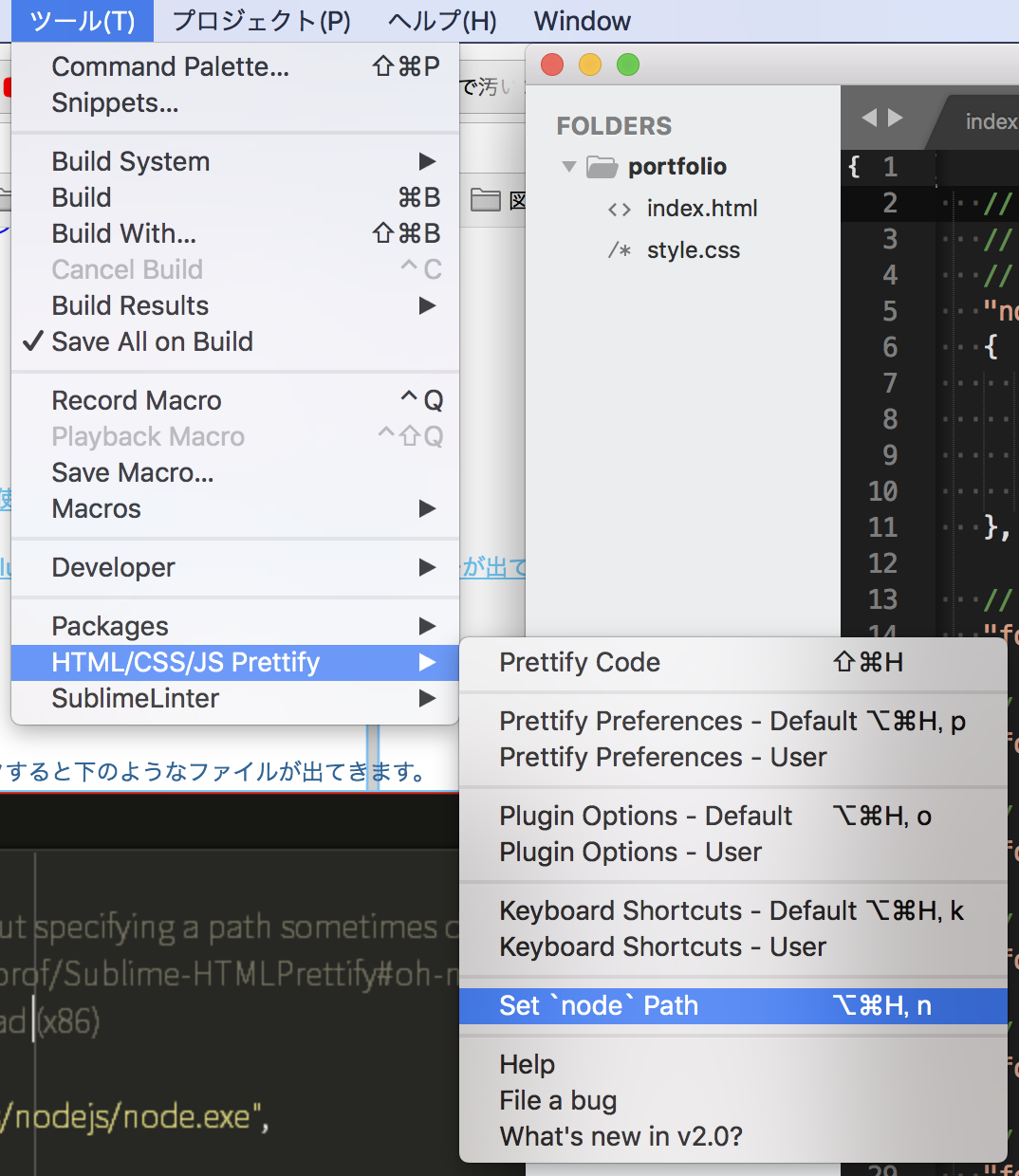 Sublime Text3でHTML/CSS/JS Prettifyパッケージ実行エラーの対処法 #Node.js - Qiita