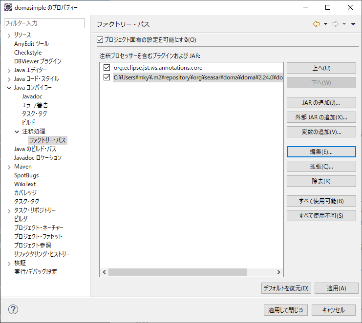 Doma2+Spring5+Camel2 環境構築・サンプルプログラム（メモ） #apache-camel - Qiita