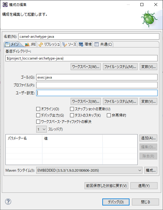 Apache Camelの新規プロジェクトをEclipse+Mavenで作成する #apache-camel - Qiita