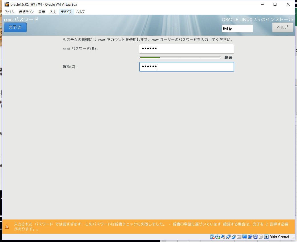 VirtualBoxでOracle Linux 7.5をインストールする（だけのメモ） #OracleLinux - Qiita
