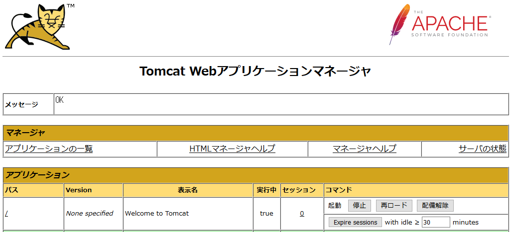 Centos 7にtomcat9jdk8の開発環境を構築する Tomcat9 Qiita 