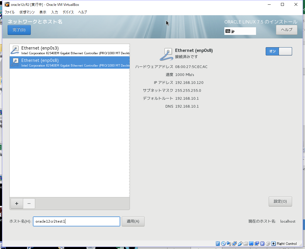 VirtualBoxでOracle Linux 7.5をインストールする（だけのメモ） #OracleLinux - Qiita