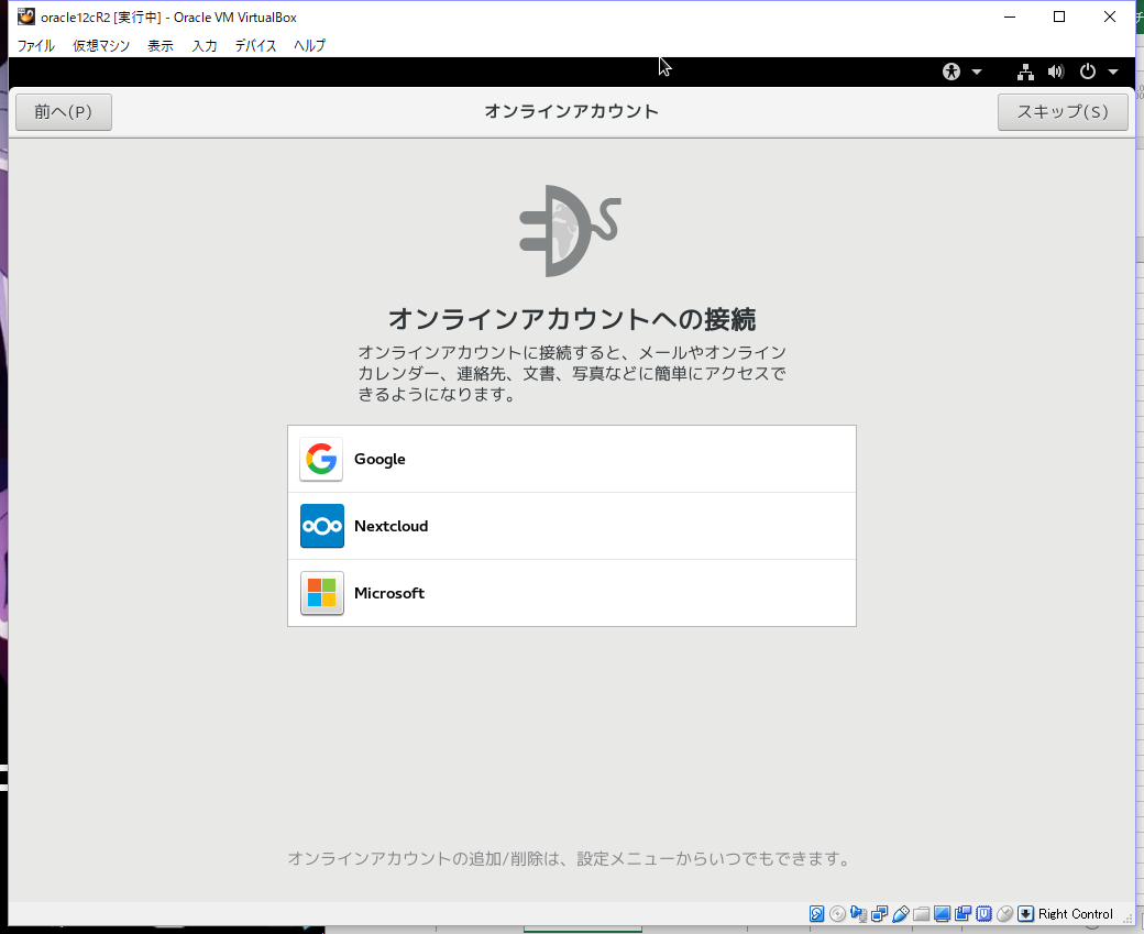 VirtualBoxでOracle Linux 7.5をインストールする（だけのメモ） #OracleLinux - Qiita