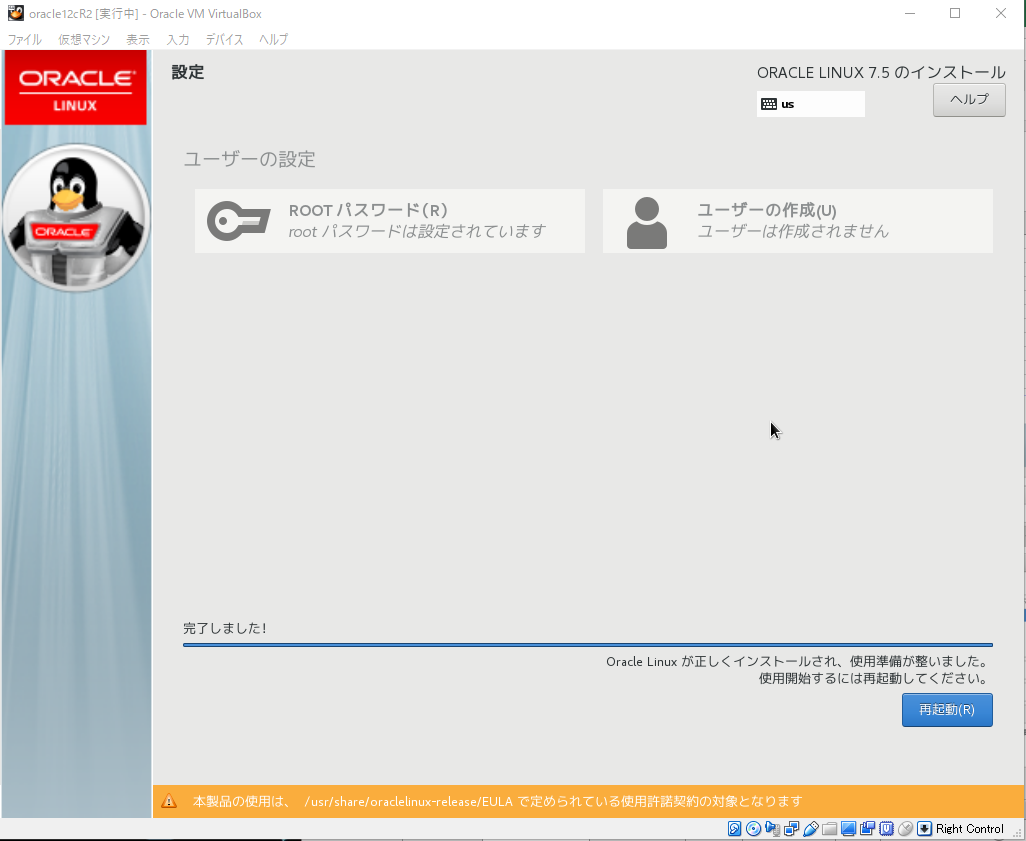 VirtualBoxでOracle Linux 7.5をインストールする（だけのメモ） #OracleLinux - Qiita