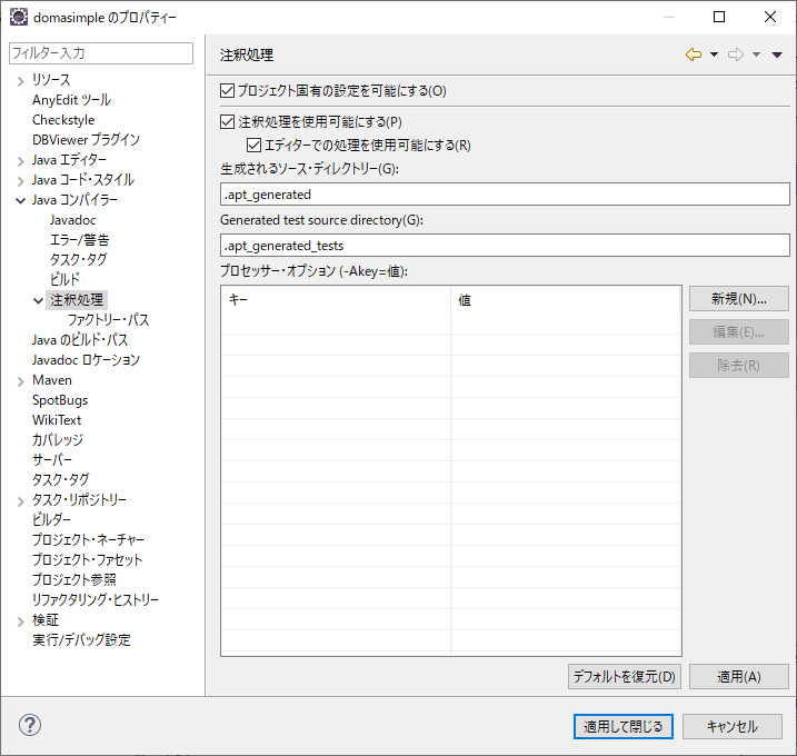 Doma2+Spring5+Camel2 環境構築・サンプルプログラム（メモ） #apache-camel - Qiita