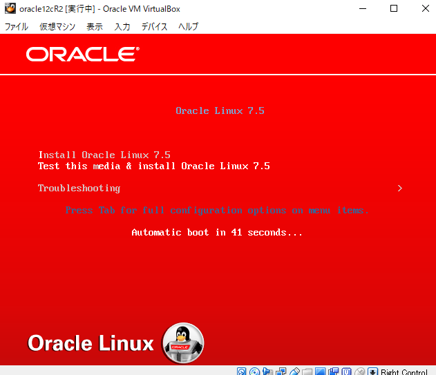 VirtualBoxでOracle Linux 7.5をインストールする（だけのメモ） #OracleLinux - Qiita