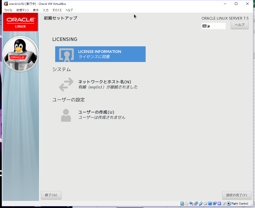 VirtualBoxでOracle Linux 7.5をインストールする（だけのメモ） #OracleLinux - Qiita