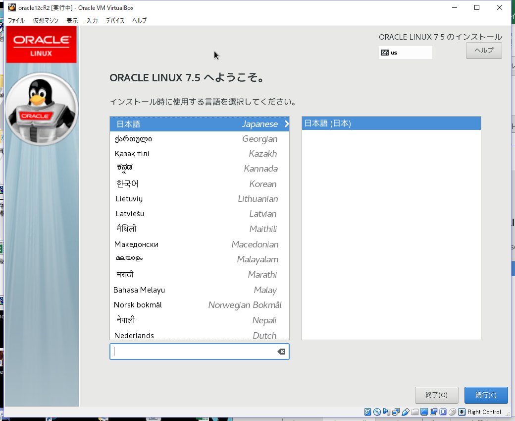 VirtualBoxでOracle Linux 7.5をインストールする（だけのメモ） #OracleLinux - Qiita
