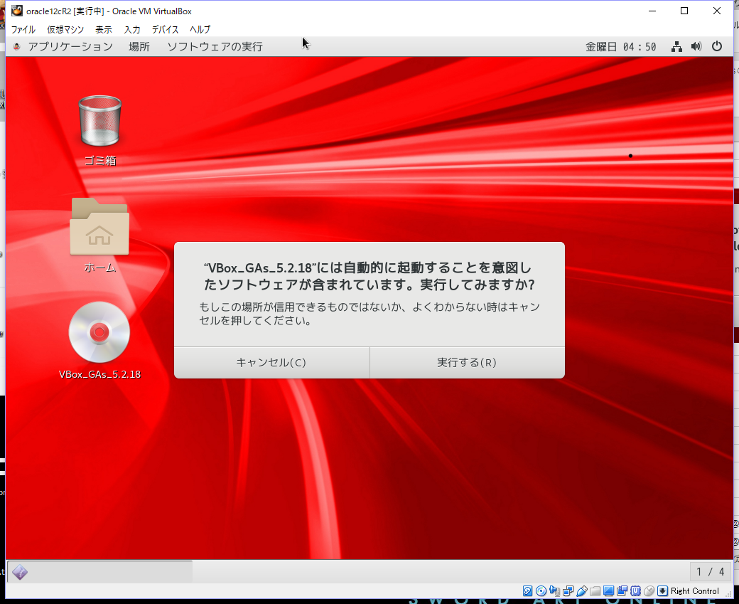 VirtualBoxでOracle Linux 7.5をインストールする（だけのメモ） #OracleLinux - Qiita
