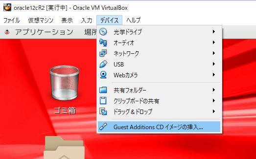 VirtualBoxでOracle Linux 7.5をインストールする（だけのメモ） #OracleLinux - Qiita