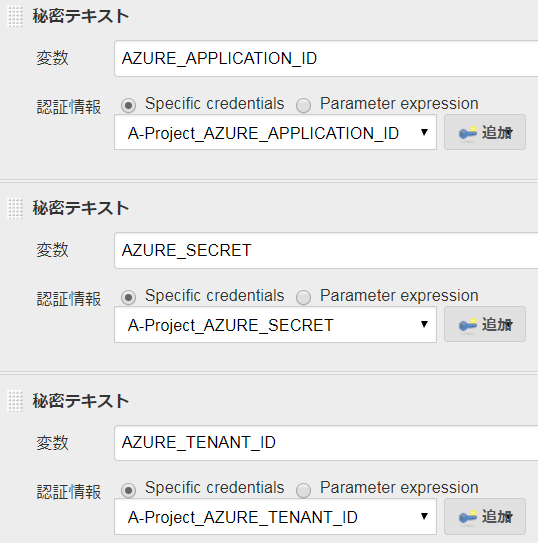 JenkinsのSecret Textを使ってAzure API Keyを隠蔽しつつazコマンドを実行する #Azure - Qiita