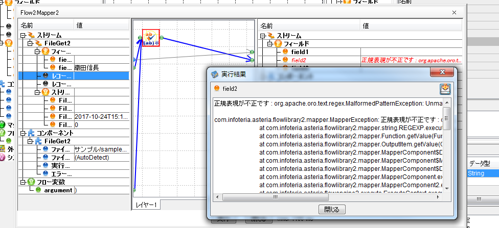 ASTERIA grepみたいな使い方 #Linux - Qiita