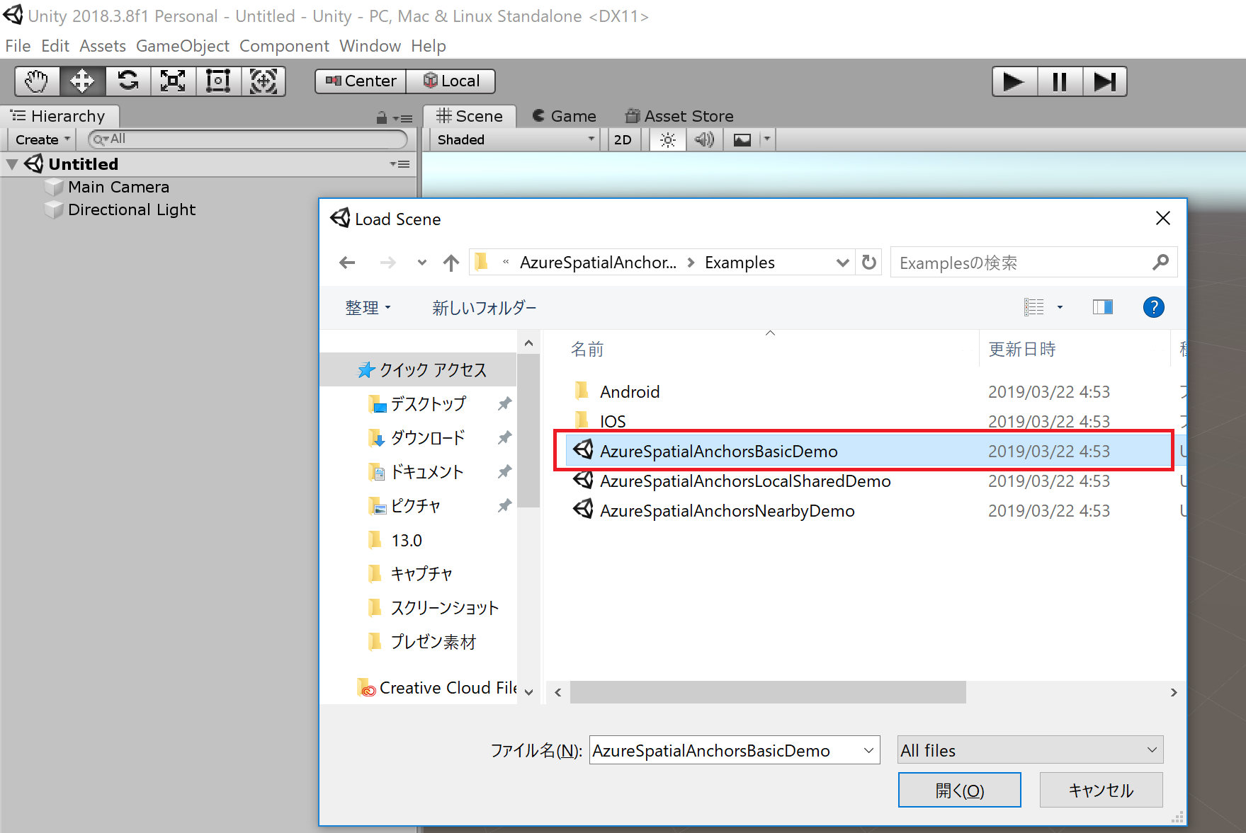 Azure Spatial Anchors を使って、アンカー情報の共有を行ってみた！【 HoloLens, Google Pixel 3 編 ...