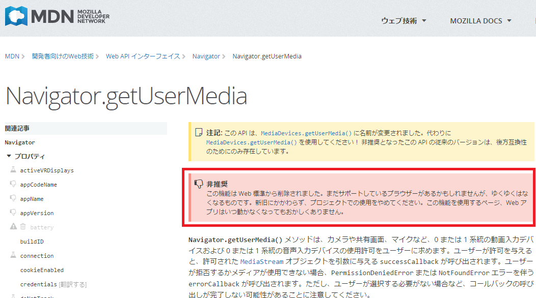 PeerJS 】リアルタイムビデオ通話のデモ実装編(1) ～mediaDevices.getUserMedia()の使い方～ #JavaScript - Qiita