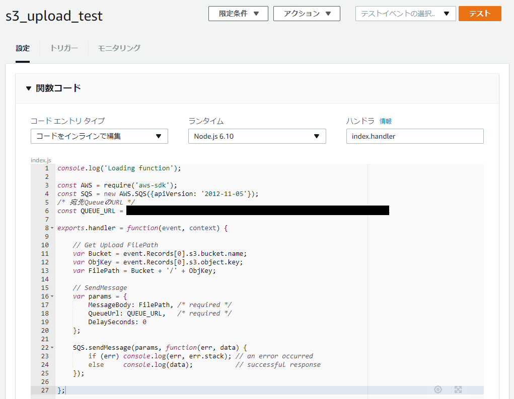 AWS 】S3 → Lambda → SQS にメッセージを投げるまでの構築手順！ #sqs - Qiita