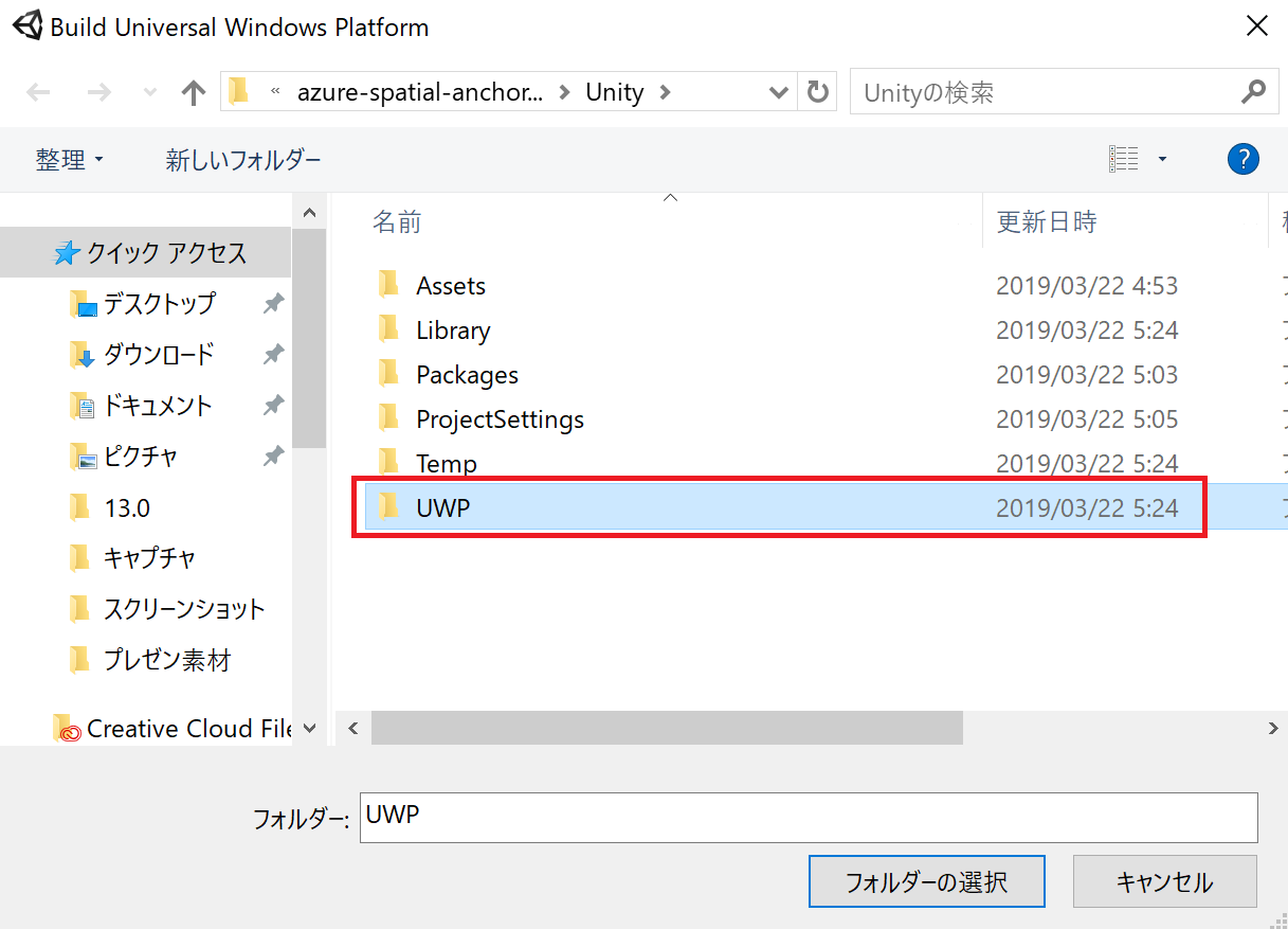 Azure Spatial Anchors を使って、アンカー情報の共有を行ってみた！【 HoloLens, Google Pixel 3 編 ...
