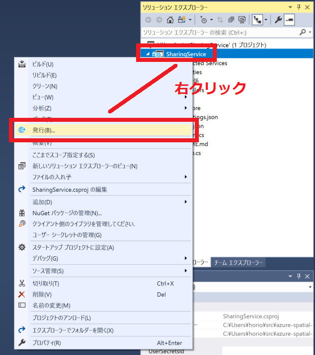 Azure Spatial Anchors を使って、アンカー情報の共有を行ってみた！【 HoloLens, Google Pixel 3 編 ...
