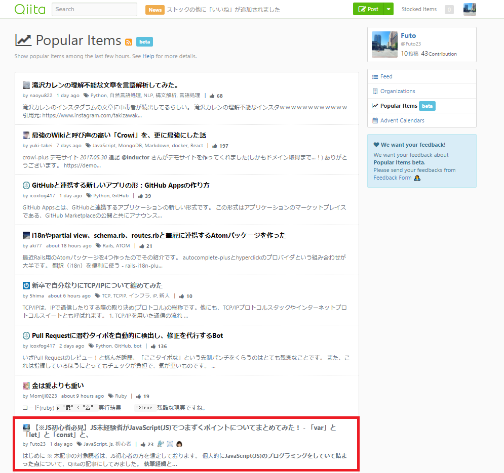 JavaScript 】変数「var」と「let」と「const」の違いについて ( ES6 ) #JavaScript - Qiita