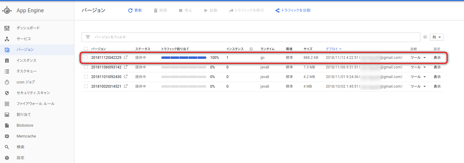 GAE/Go1.9試行（その0：「クイックスタート」） #GoogleCloud - Qiita