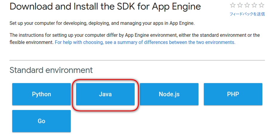 GAE/Java8試行（その1：「Java8でWebアプリ作ってデプロイ」） #GoogleCloud - Qiita