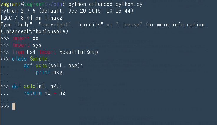 Pythonのインタプリタを簡単に拡張して使いやすくする #python2.7 - Qiita