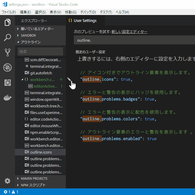 VS Code1.25の新機能 - アウトラインビュー #VSCode - Qiita